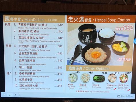 靚湯廚房的餐牌 香港佐敦香港逸東酒店的港式湯品 Openrice 香港開飯喇