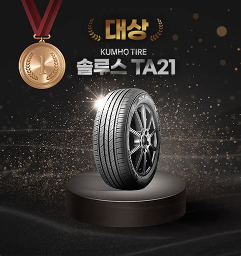 블랙서클 어워즈 2022년을 빛낸 타이어는 네이버 블로그