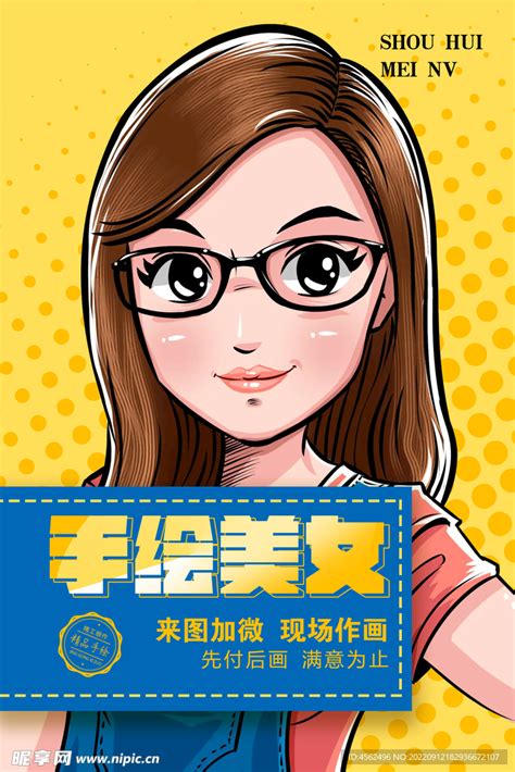 设计图 海报设计 广告设计 设计图库 昵图网