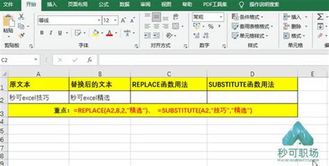 1秒搞定excel批量替换数据，这个函数让你相见恨晚！ 知乎