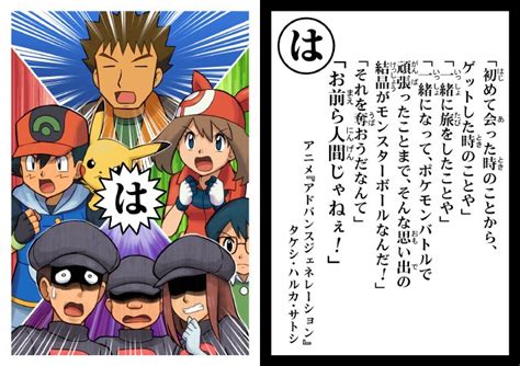 ポケモン迷言かるたは もあちゃの漫画