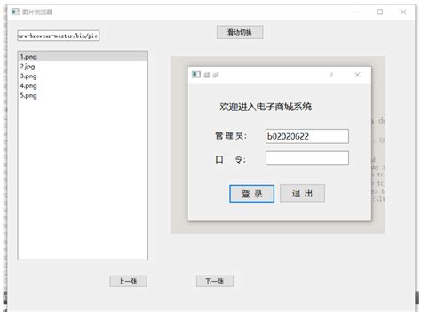 Qt如何实现图片浏览系统 Php博客 李雷博客