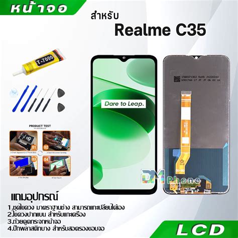 หน้าจอ Lcd Display จอ ทัช Oppo Realme C35 อะไหล่มือถือ อะไหล่ จอพร้อมทัชสกรีน ออปโป้ Realme
