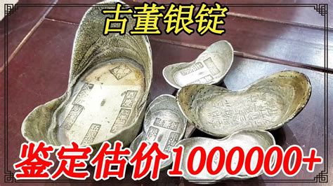 两千块捡漏五个大银锭，进门直呼发大财了，打算一百万出手翻身【小闫打铁镯】 Youtube