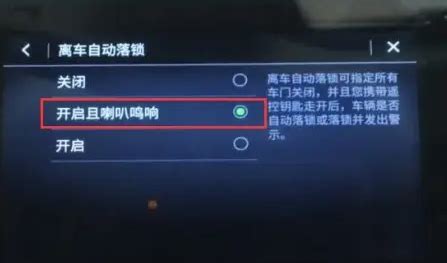 奥迪a3锁车声音怎么开启 有驾