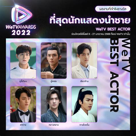 Wetv Thailand On Twitter 🌟ที่สุดนักแสดงนำหญิง Wetv Best Actress เรียงลําดับตัวอักษรภาษา