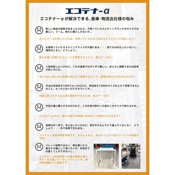 Eta 1190 エコテナーα鉄板張り 新川製作所 外寸法・幅1350mm Eta 1190 【通販モノタロウ】