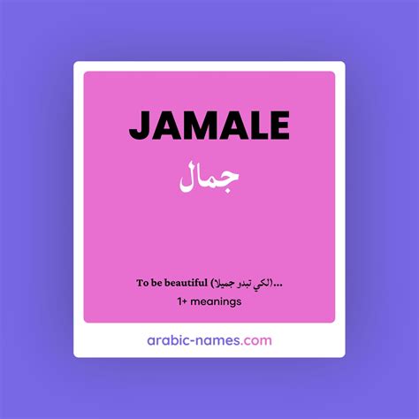 Jamale جمال Meaning In Arabic And English Arabic Names