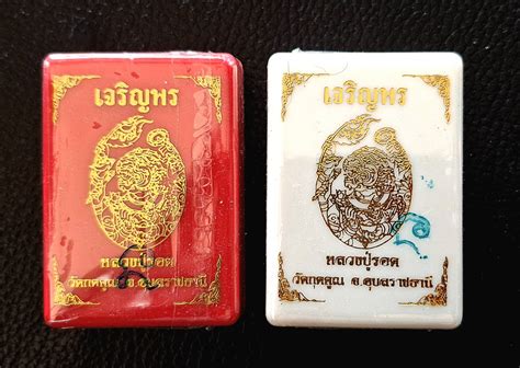 กลุ่มศรัทธาบารมีหลวงปู่รอด ธัมมทินโน วัดกุดคูณ จังหวัดอุบลราชธานี ขอขอบคุณ ของขวัญปีใหม่จาก Fc