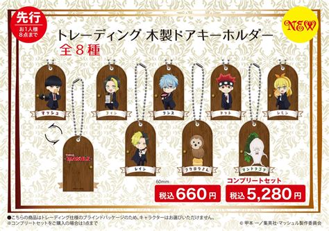 マッシュル グッズ 情報 On Twitter Tvアニメ「マッシュル Mashle 」pop Up Store 629木より会場