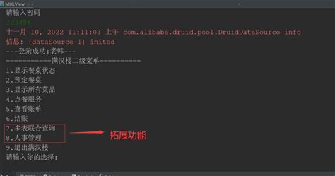 java满汉楼项目 韩顺平 自学笔记 韩顺平满汉楼配置文件properties csdn博客