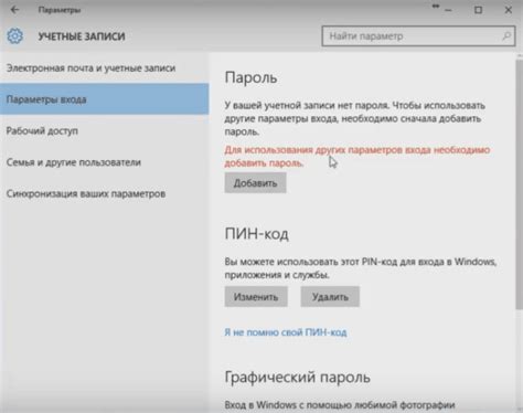 Как поставить пароль на компьютер Windows 10 подробная инструкция — как поставить пароль на