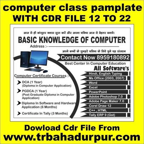 Computer Class Pamplate Desing 2023 Cdr File 12 To 22