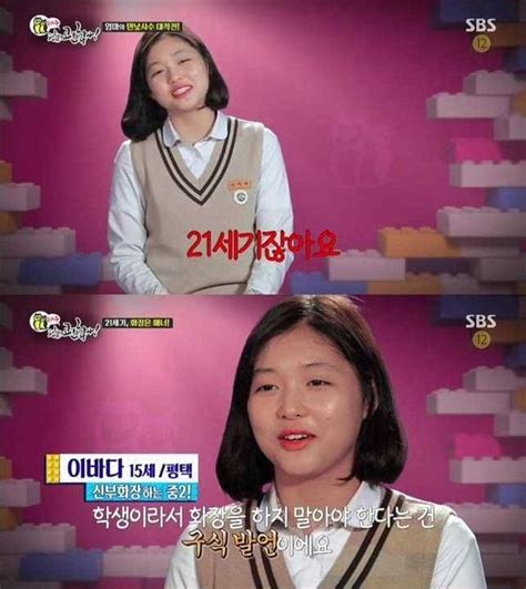 중2 여학생의 화장 화장 유머