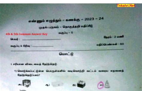 4th And 5th Std Term 1 Summative Assessment Answer Key Maths