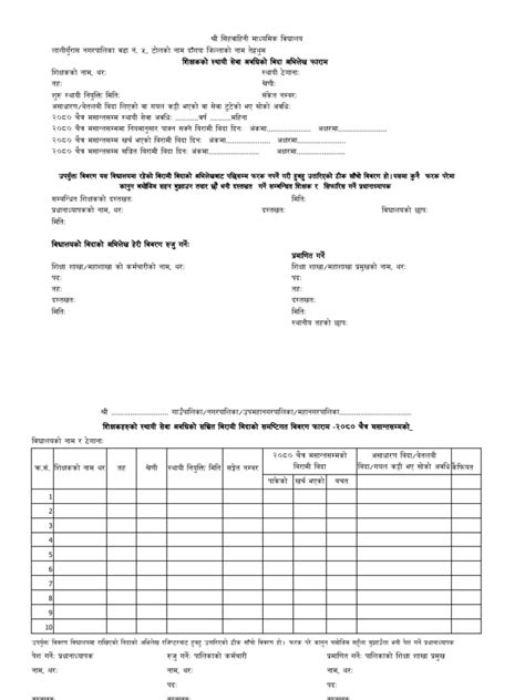 730843315 शिक षकको विदा अभिलेख फाराम बहालवालाको लागि Pdf