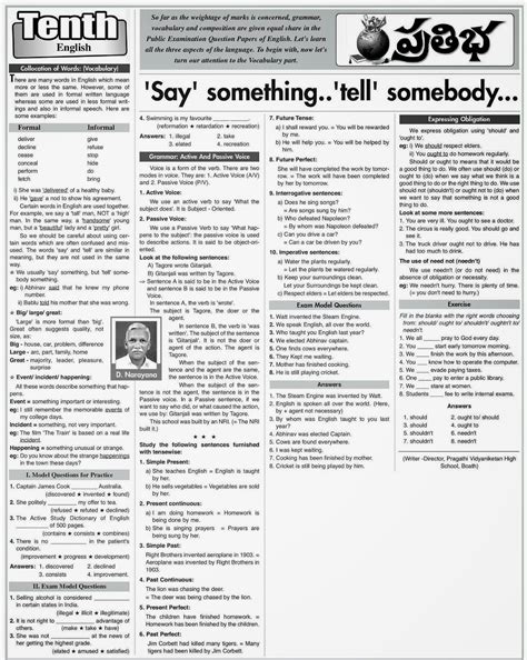 SSC HIGHER SECONDARY LEVEL EXAM MODEL PAPER WITH ANSWERS FROM EENADU