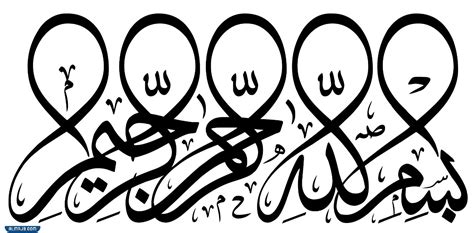 بسم الله الرحمن الرحيم مزخرفة Word موقع المرجع