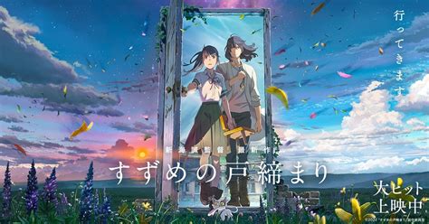 映画『すずめの戸締まり』舞台をメタバース化 現役高校生が「フォートナイト」で再現：映画は5月27日に終演 Itmedia ビジネスオンライン