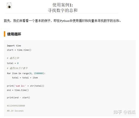 再见！python 循环，向量化已超神 知乎
