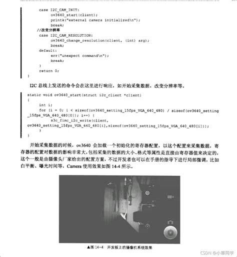 Android Camera 相机驱动mtf 相机驱动 Csdn博客