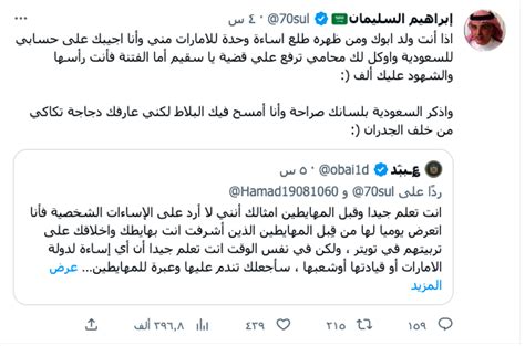 فهد On Twitter معارك كلامية في ساحة تويتر بين وطنجية السعودية ووطنجية