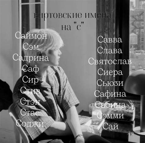 вирт имена Имена Стратегии обучения Имена для мальчиков