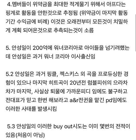 피프티 피프티 안성일 업적 연예이슈 수다방 네모판