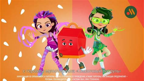 Любимые герои из мультсериала «Сказочный патруль в Кидз Комбо Youtube