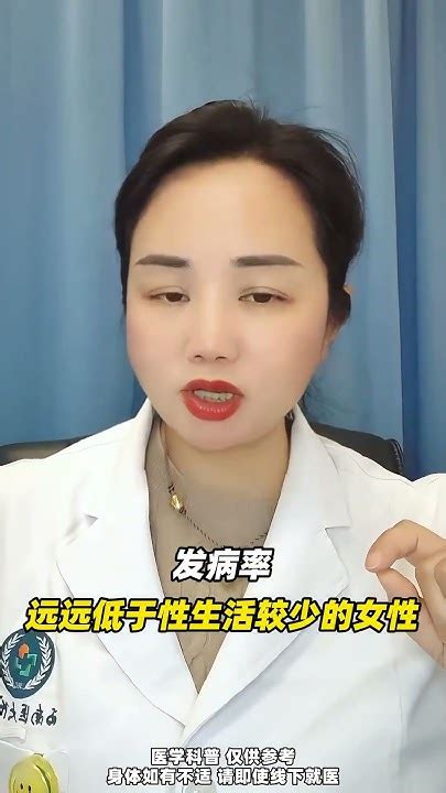 预防妇科病，你老公可能功不可没哦，精液其实还能抗菌消炎？ 妇科炎症 关爱女性健康 医学科普 万万没想到 Youtube