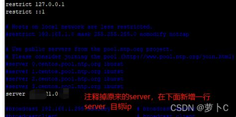 linux centos设置ntp服务同步目标服务器时间 ntpd server 3 csdn博客