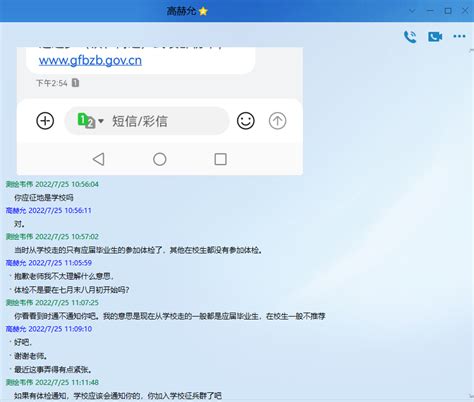 空间信息与测绘工程学院积极开展线上征兵宣传及谈心谈话 空间信息与测绘工程学院