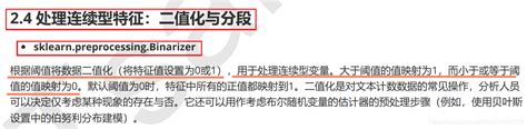 Sklearn中的数据预处理和特征工程from Sklearnpreprocessing Import Minmaxscaler Csdn博客