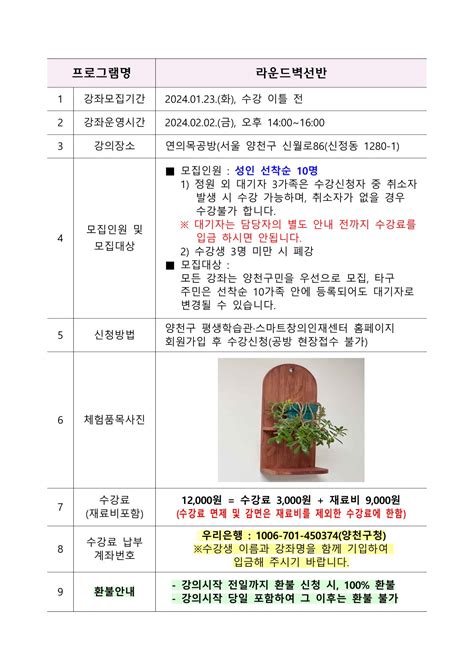 양천구 평생학습포털