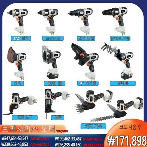 Newone 도구 콤보 키트 10in1 브러시리스 리튬 이온 무선 임팩트 드라이버 드릴 왕복 톱 원형 최대 티몬