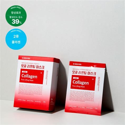메디필 모공 리프팅 마스크 레드 락토 콜라겐 포어 리프팅 마스크 위시버킷