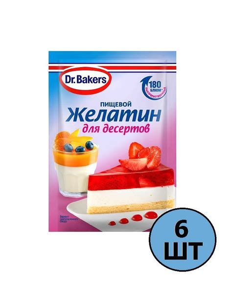 Желатин Dr. Bakers для десертов, 10 г х 6 шт - купить с доставкой по ...
