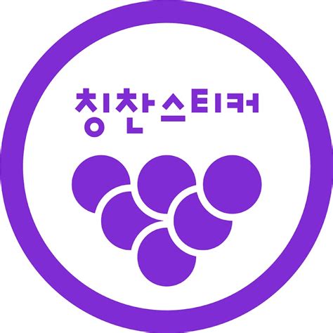 칭찬스티커 Youtube