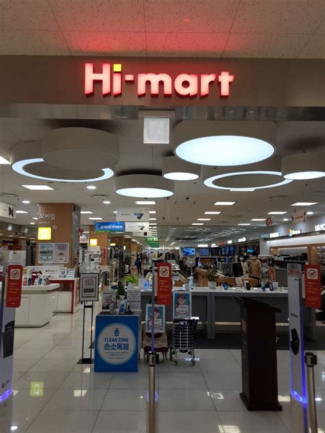 롯데하이마트 전주송천점