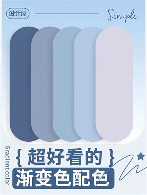 超好看的的18个渐变色配色（三）终 4 设计屋 来自小红书网页版 花瓣网