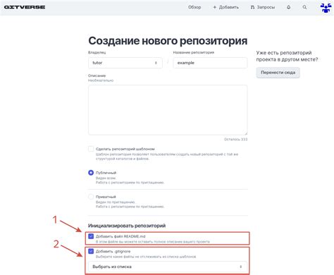 Создание репозитория Gitverse