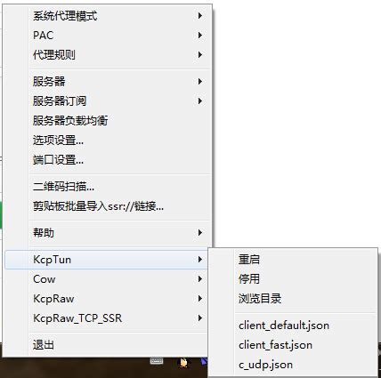提供一个Windows下面的命令行托盘工具 Issue 545 xtaci kcptun GitHub