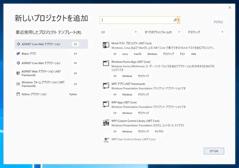 Aspnet Core Webアプリケーションを作成する プロジェクトの新規作成 Aspnet Core プログラミング