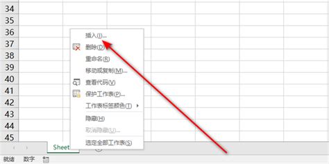excel如何创建多个sheet页 360新知