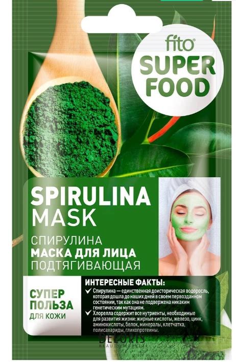 Маска для лица Super food Spirulina mask подтягивающая - «Эффективная ...