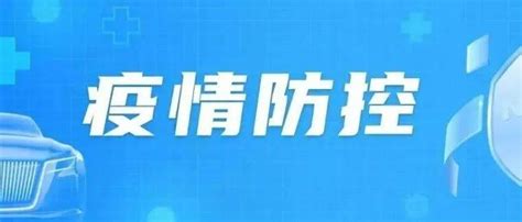 【石坊发布】一图读懂第九版新冠肺炎防控方案校对杨怀防控
