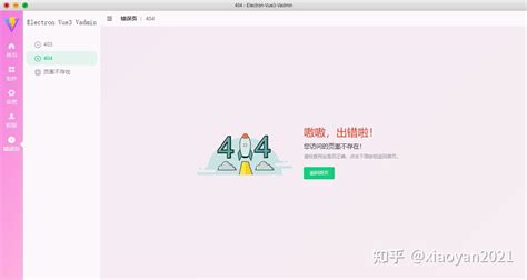 Electron Vue3 Vite2 Admin 一款轻美ui客户端后台管理平台electron Vue3后台 知乎