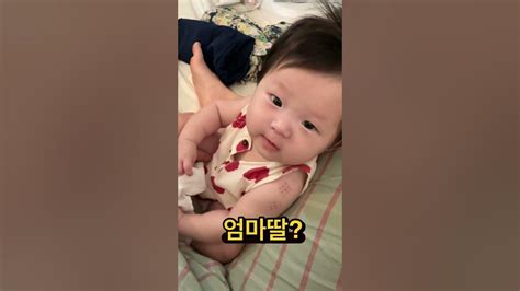 하이 엄마 딸이지 😝 육아 아기 Cute 아들아님 Youtube
