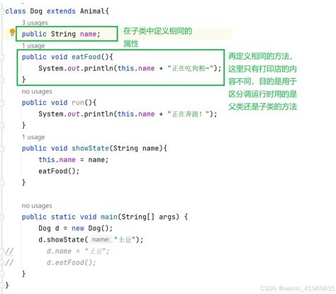 Java中的类和对象（3） Csdn博客