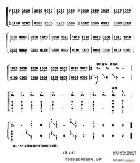 将军令上海筝会考级八级曲目 歌谱简谱网